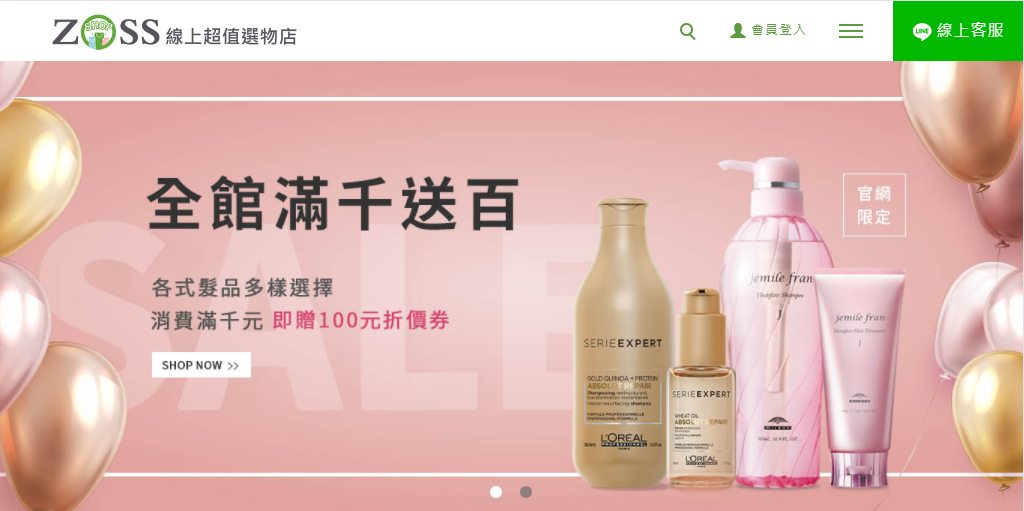 品牌專區 | ZOSS會員超值選物店